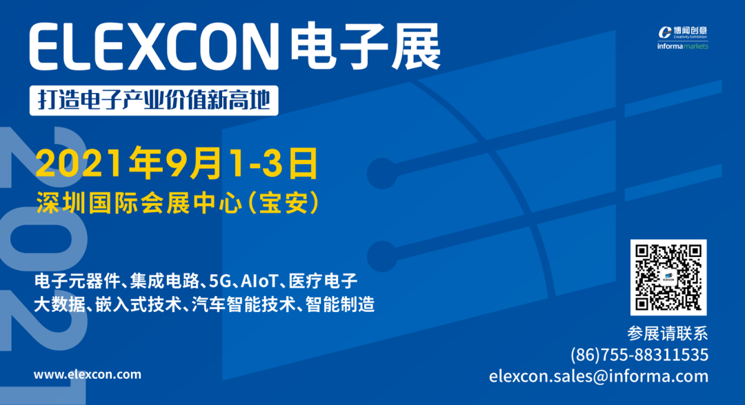 载誉收官 | 2020ELEXCON电子展大数据发布！-电子工程专辑