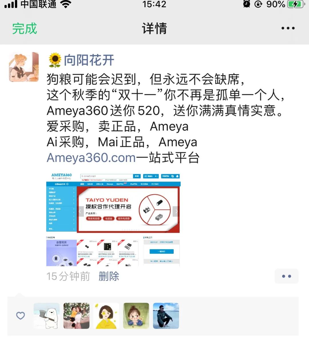 双十一冲刺指南，海量福利已空投-电子工程专辑