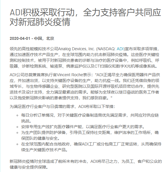 "涨涨涨，买不到的ADI"-电子工程专辑