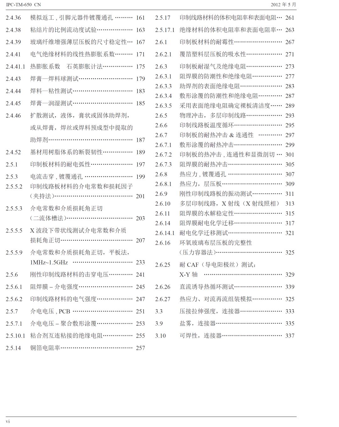 标准动态 | IPC-600K 印制板的可接受性原版标准发布-电子工程专辑
