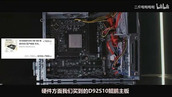 四路256核心！华为自研鲲鹏CPU权威跑分出炉：有惊喜-电子工程专辑