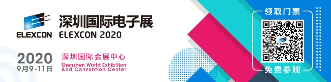 9月9日-11日 | ELEXCON深圳国际电子展暨 5G全球大会重磅登陆-电子工程专辑