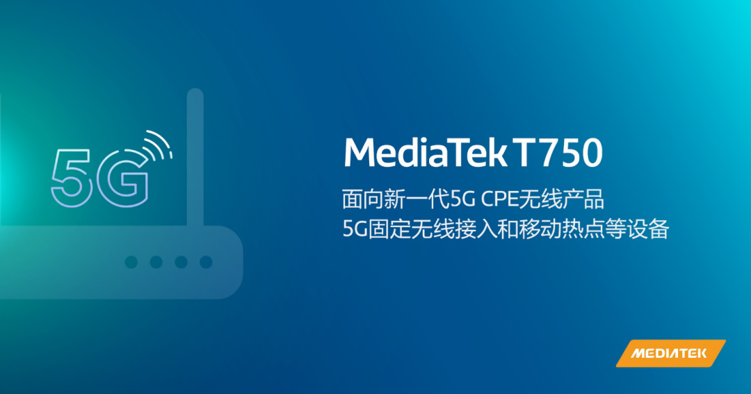 MediaTek发布5G平台T750-电子工程专辑