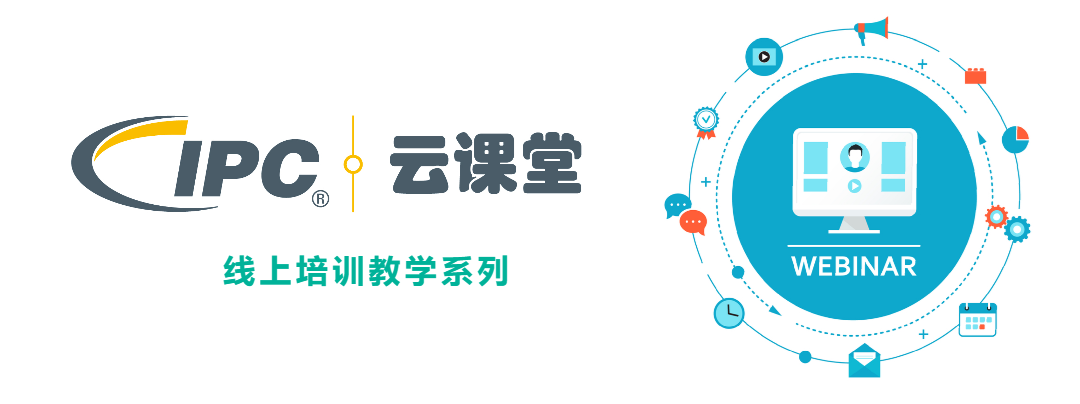 线上直播 | 倒计时！离IPC-1401A企业社会责任管理体系标准解析直播课仅一天，速速报名！-电子工程专辑