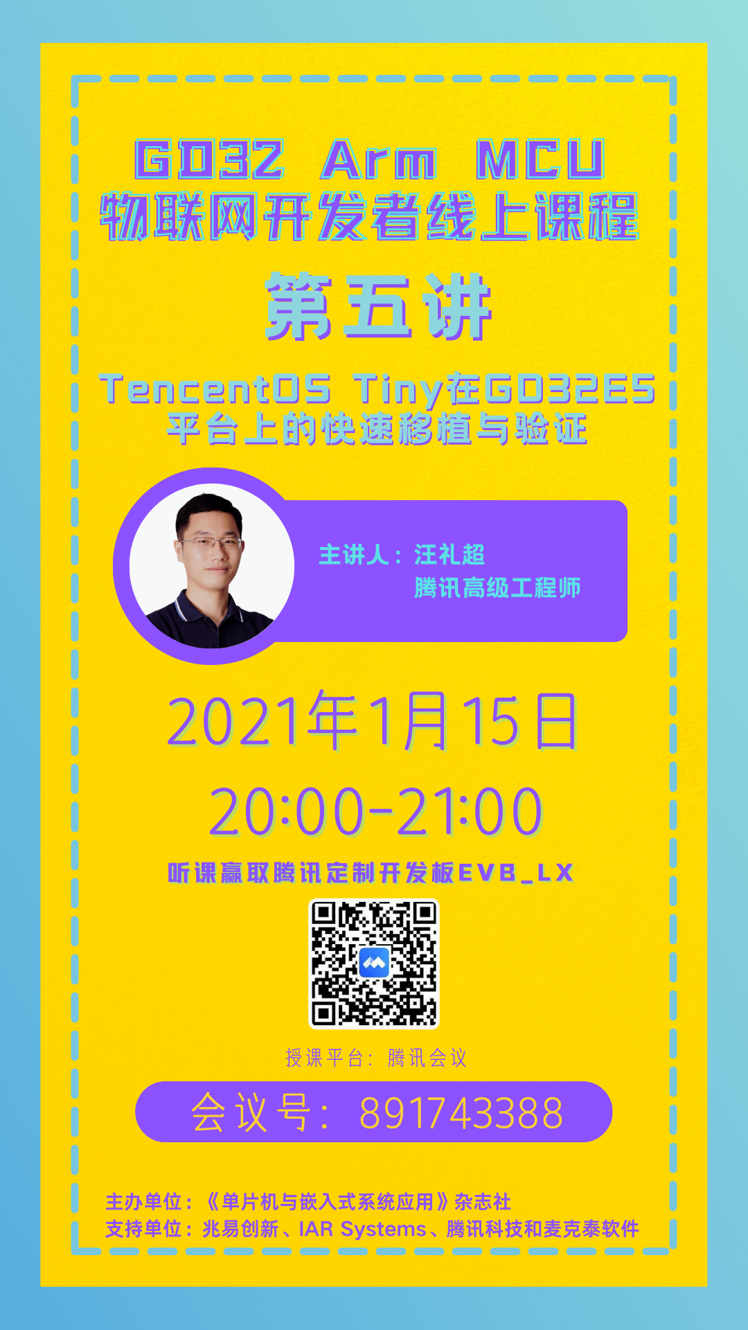 GD32如何替代STM32，带着疑问今晚继续听课！-电子工程专辑