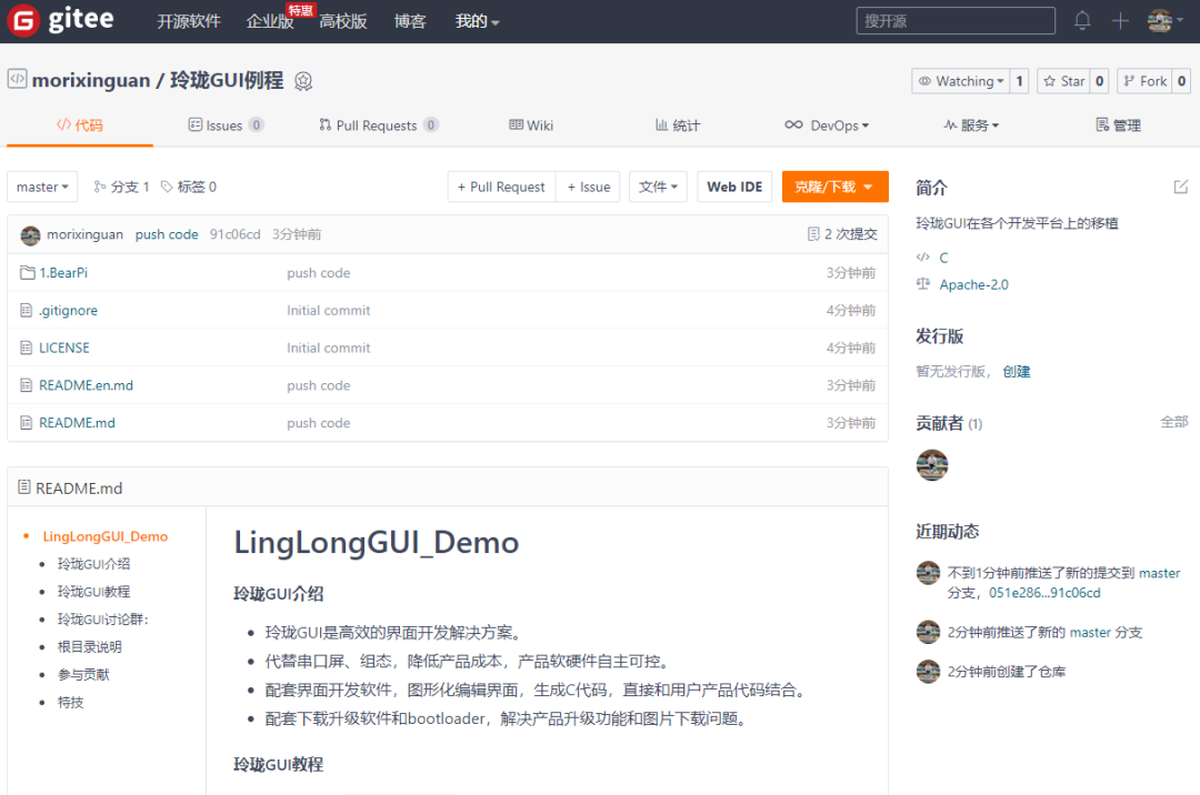 初学者福利，这里有一款很好上手的GUI-电子工程专辑