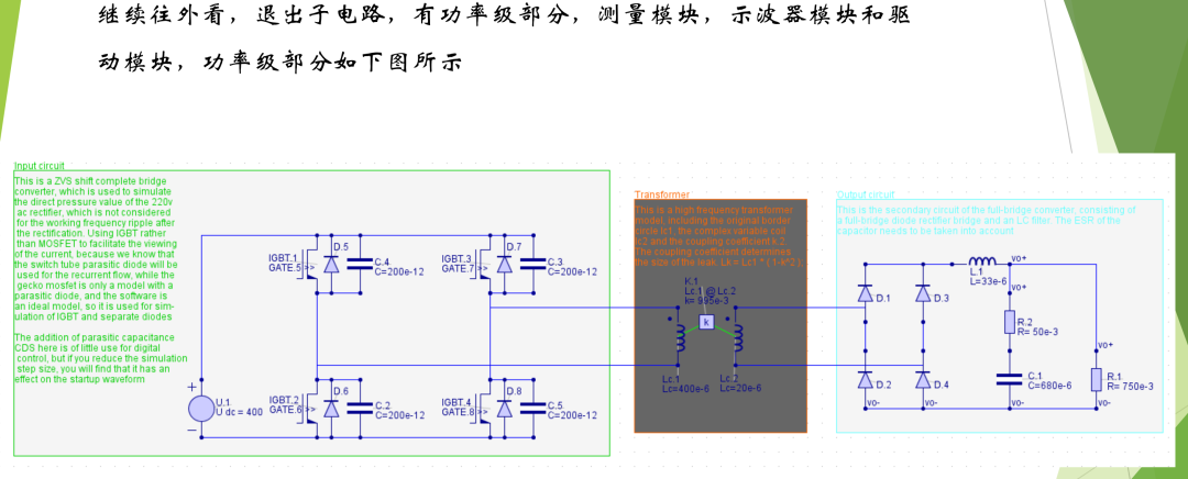GeckoCIRCUITS 仿真基本操作及java控制编程 - 面包板社区