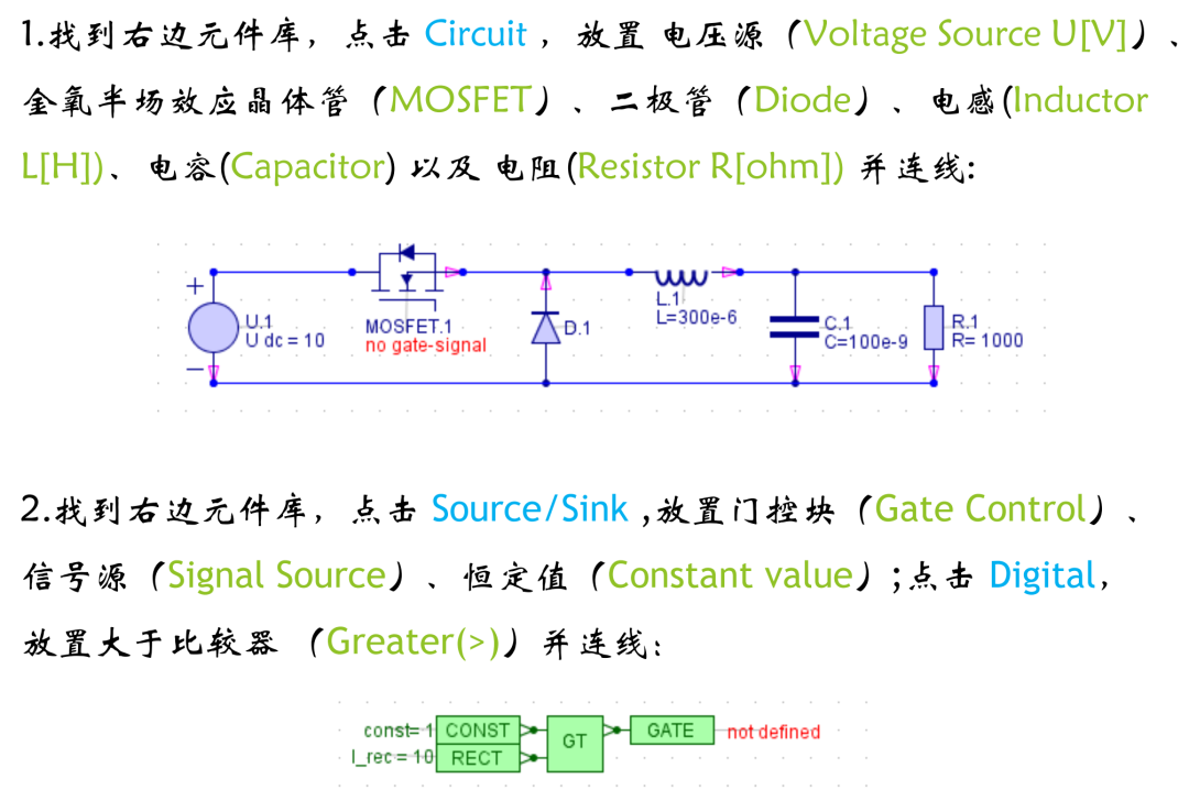 GeckoCIRCUITS 仿真基本操作及java控制编程 - 面包板社区
