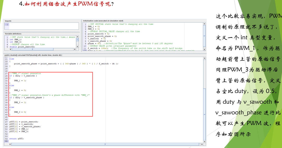 GeckoCIRCUITS 仿真基本操作及java控制编程 - 面包板社区