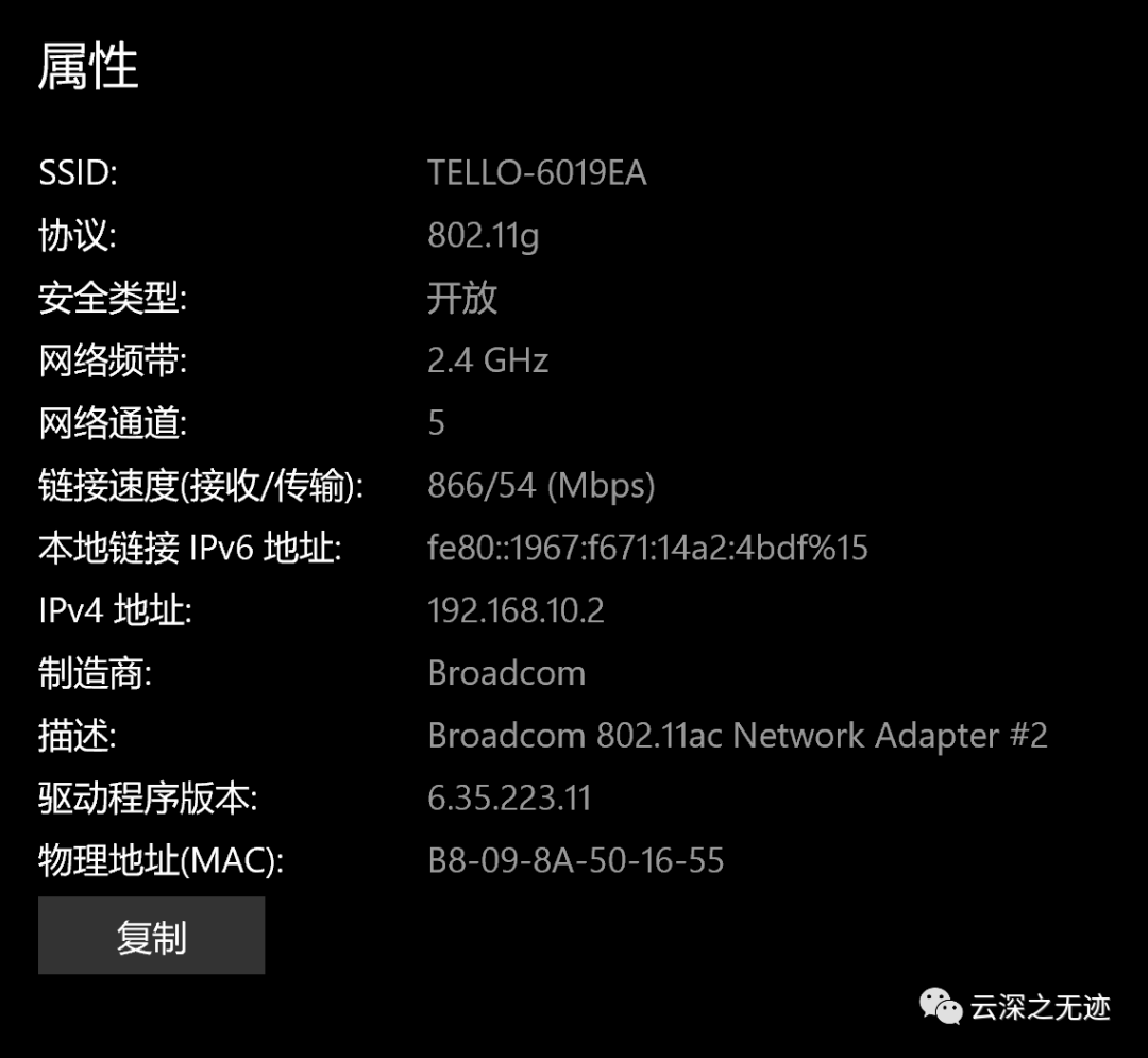 Dji RoboMaster Tello SDK封装.4（打包，安装）-电子工程专辑