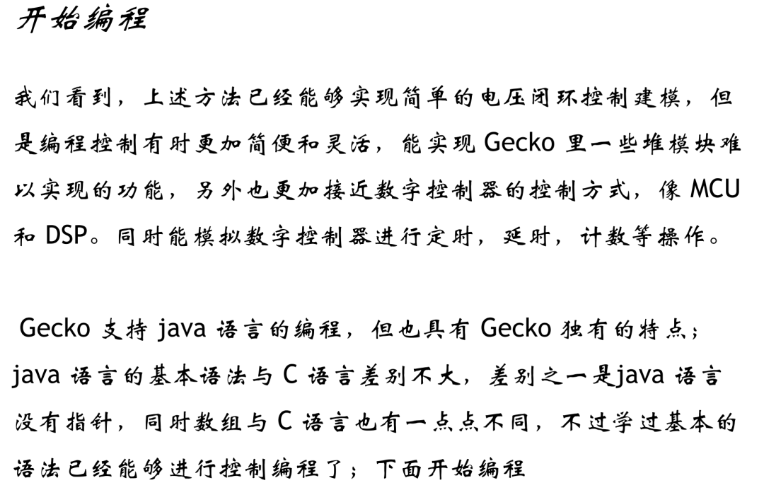 GeckoCIRCUITS 仿真基本操作及java控制编程 - 面包板社区