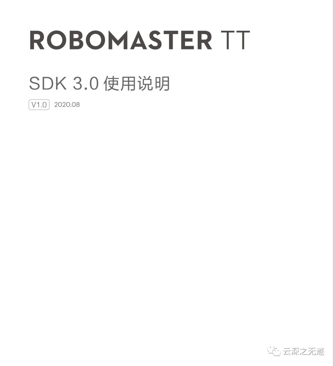 Robomaster SDK源码解读.Camera.上-电子工程专辑