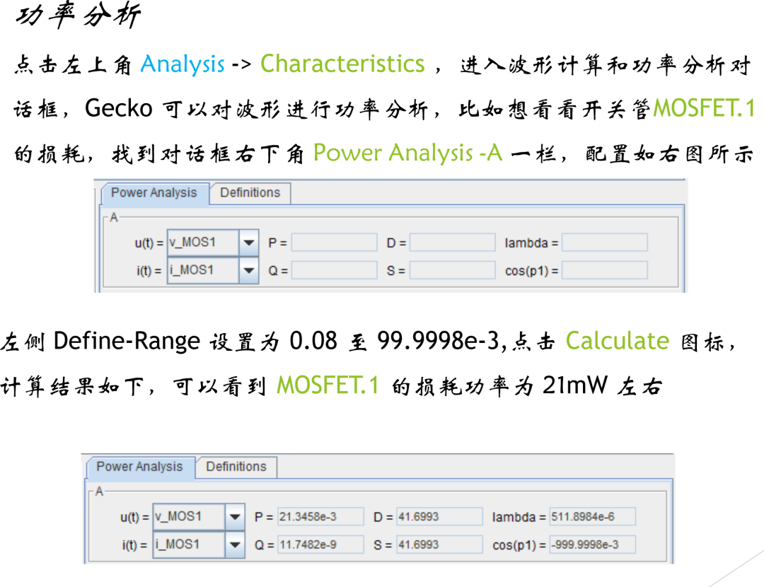 GeckoCIRCUITS 仿真基本操作及java控制编程 - 面包板社区