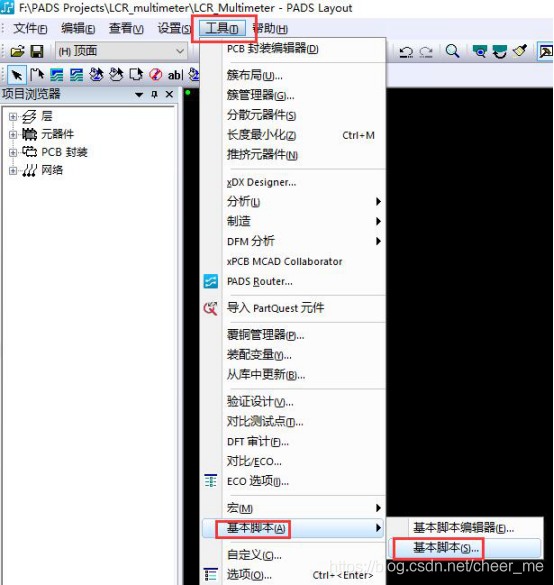 PADS输出BOM表和位号图（装配图） - 面包板社区