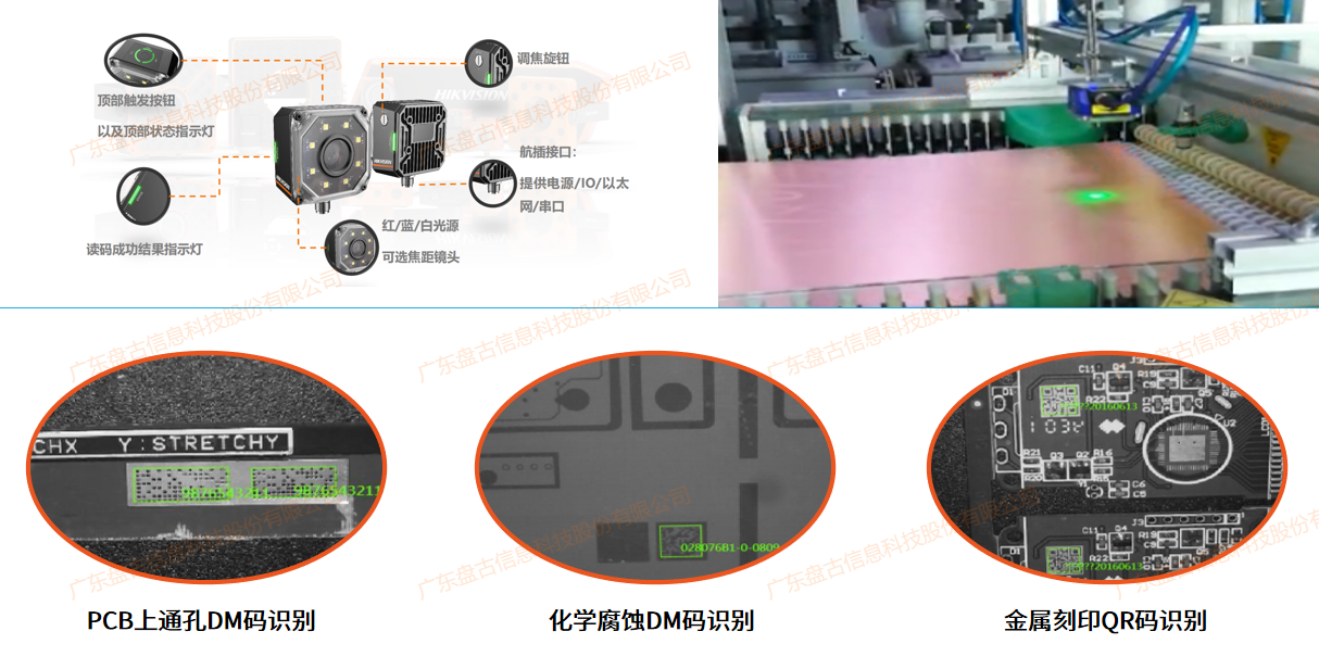 PCB行业全流程追溯有多重要？如何实现全流程追溯？-电子工程专辑