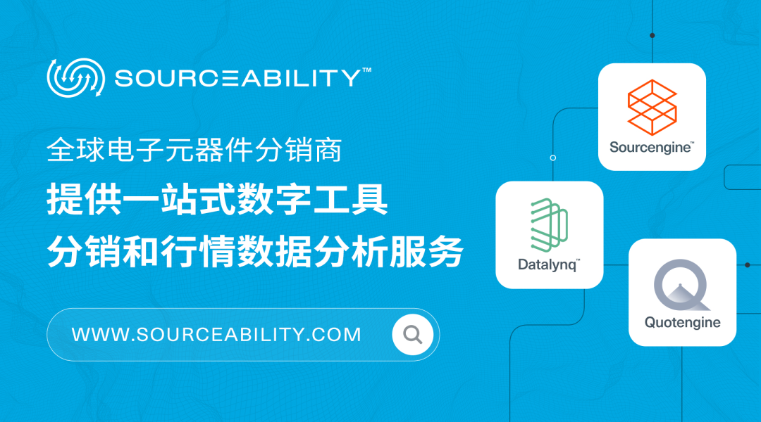 Sourceability 任命新首席执行官及其他高管-电子工程专辑