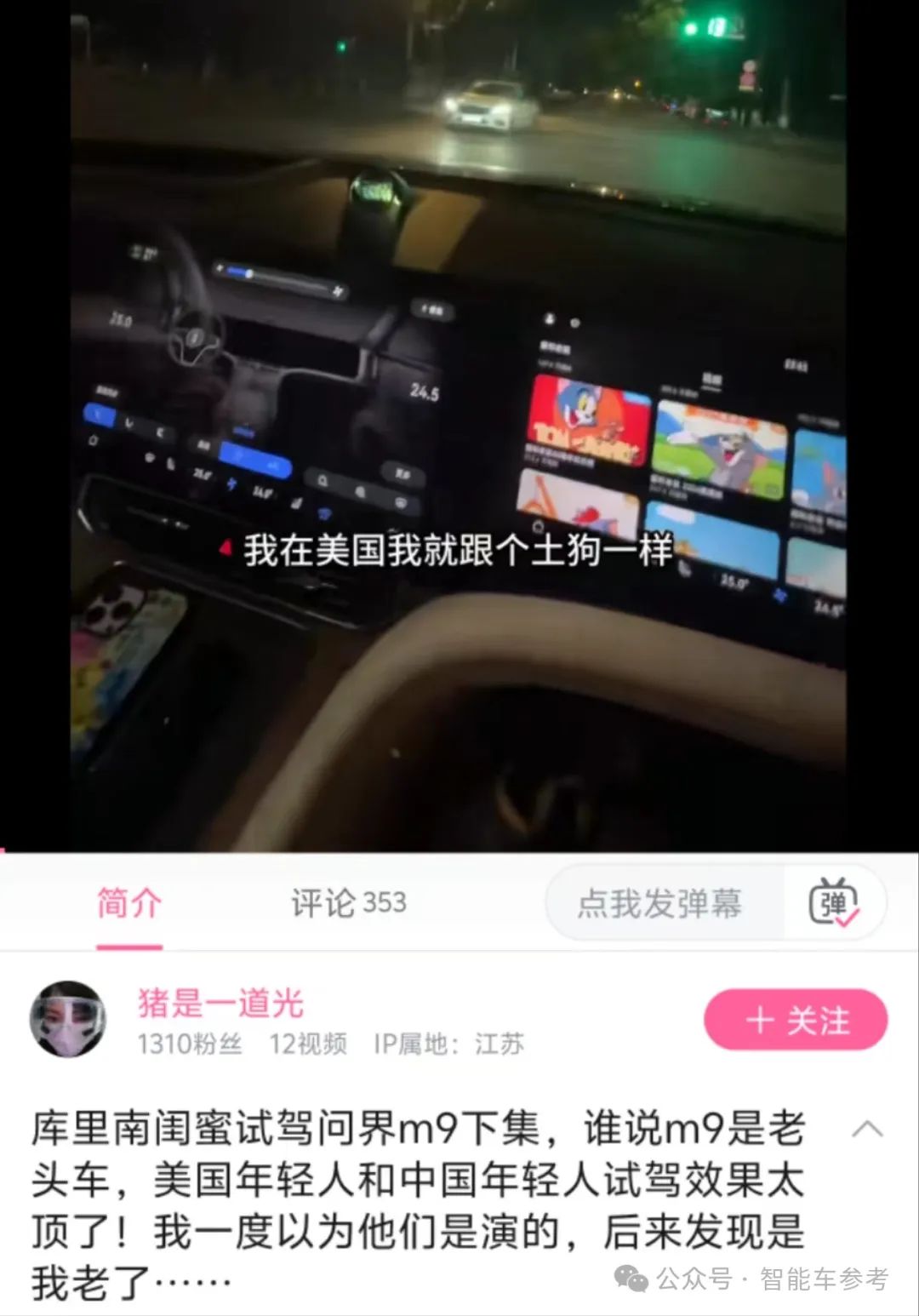 中国50万豪车正式告别BBA统治，新王问界M9半年10万辆订单！华为手机高管都在排队等交车-电子工程专辑