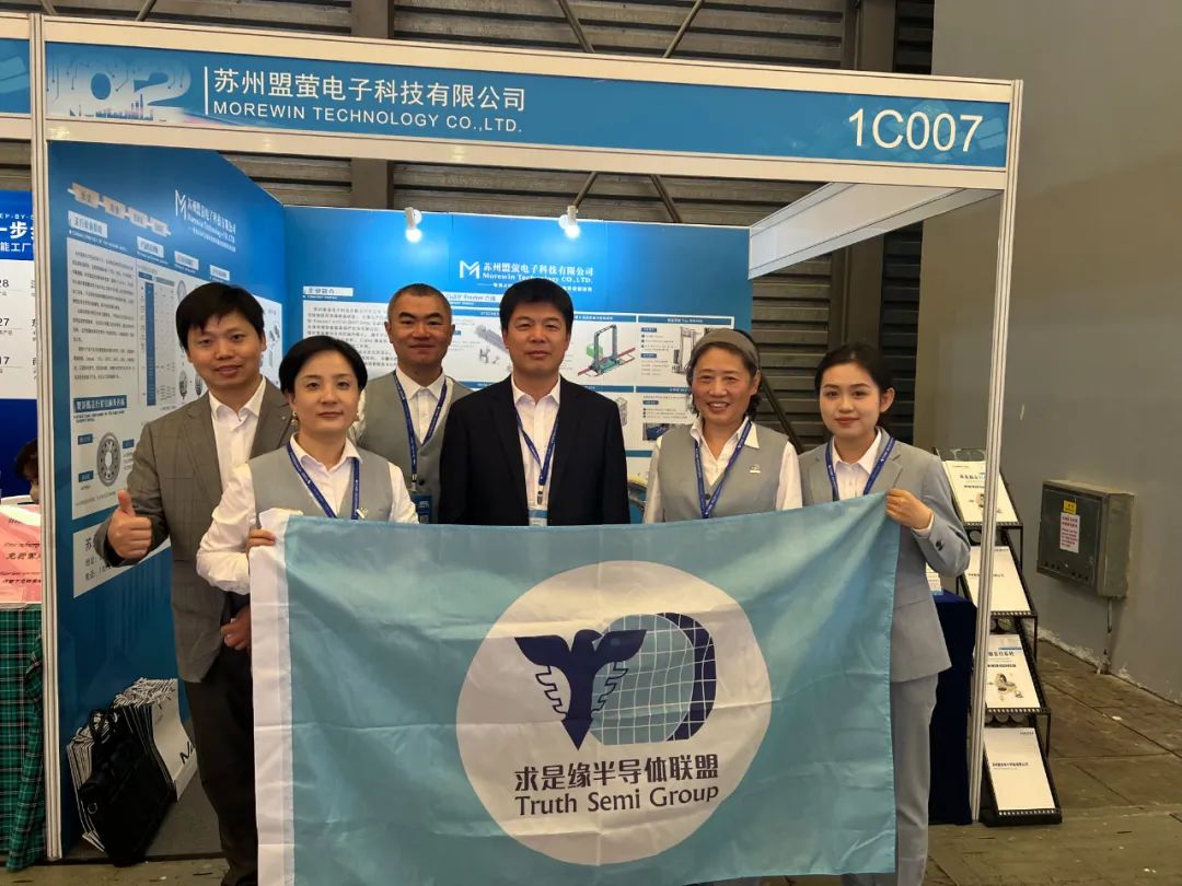 活动报道：服务会员相伴成长|求是缘半导体联盟2023ICExpo圆满收官！-电子工程专辑