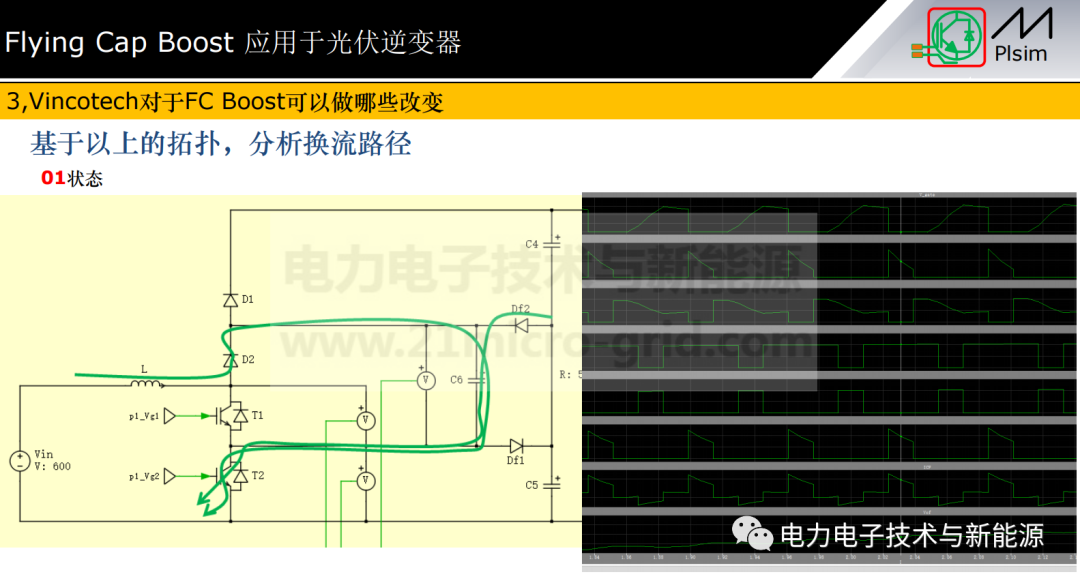 FlyingCapboost应用于1500V光伏逆变器-电子工程专辑