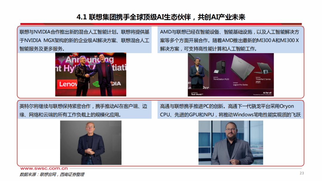 AIPC是什么？如何变革PC产业（2023）-电子工程专辑
