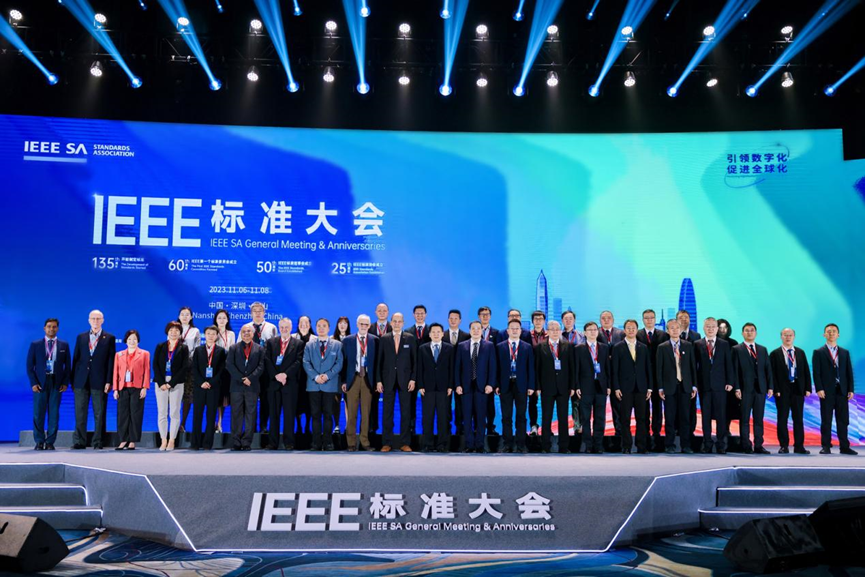IEEE标准大会在深圳圆满落幕-电子工程专辑