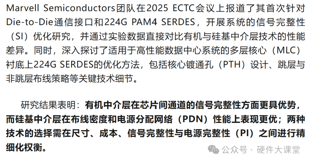 【光电通信】224G PAM4 SERDES信号完整性优化-电子工程专辑