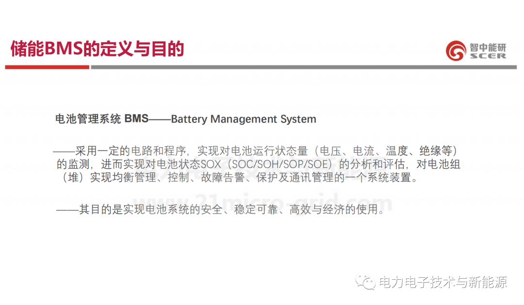 从电芯到BMS，电池与BMS的前世今生及发展之路-电子工程专辑