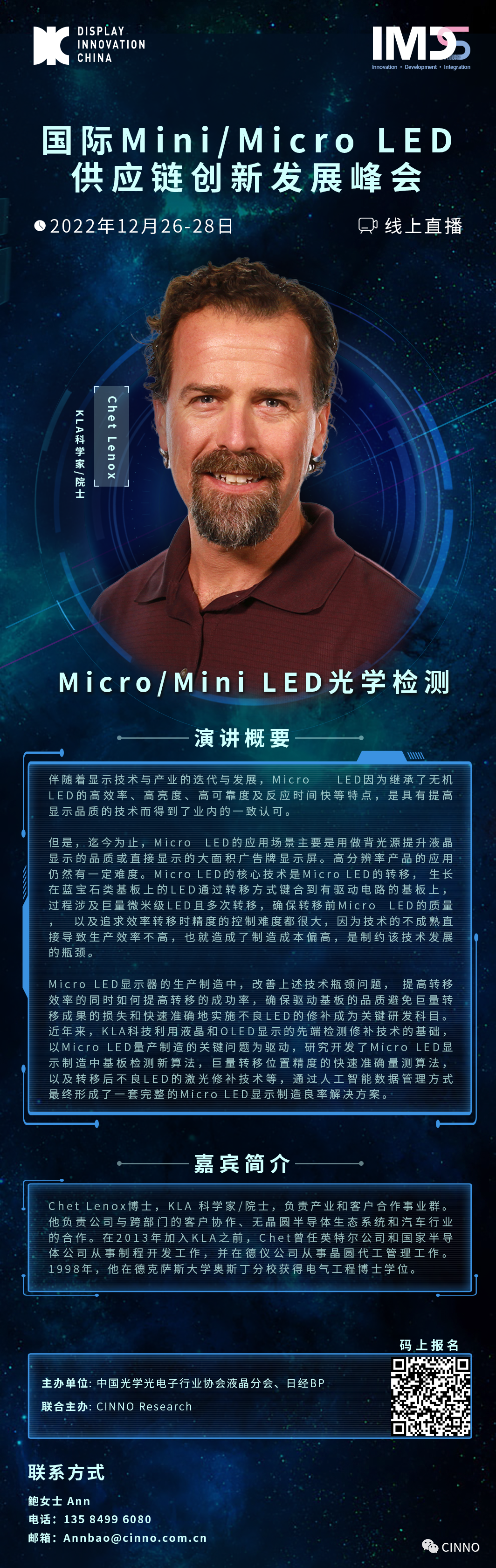 倒计时1天!线上直播|KLA科学家/院士ChetLenox将出席国际Mini/MicroLED供应链创新发展峰会-电子工程专辑