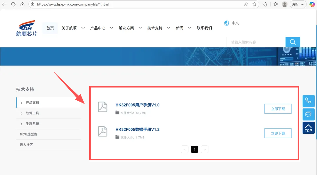 关于工程师发烧友对航顺HK32MCU近期建议和疑问-电子工程专辑