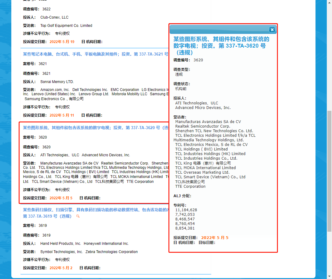 AMD对TCL、瑞昱半导体发起侵权投诉-电子工程专辑