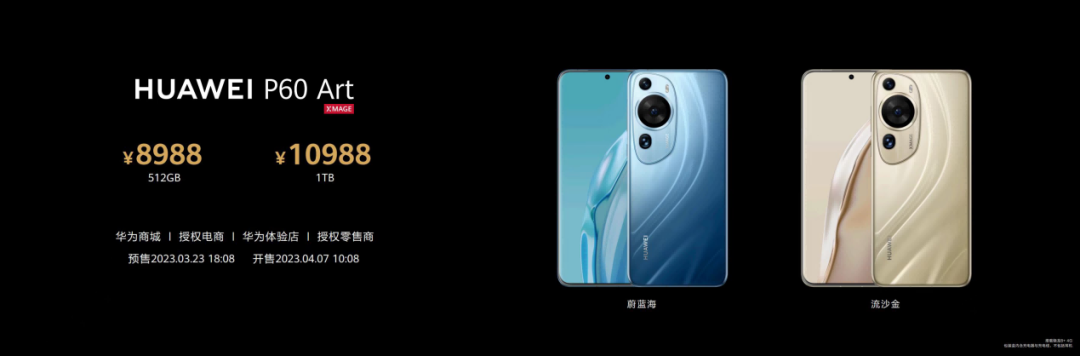 4488元~15999元，华为P60系列、MateX3正式发布丨开箱体验-电子工程专辑