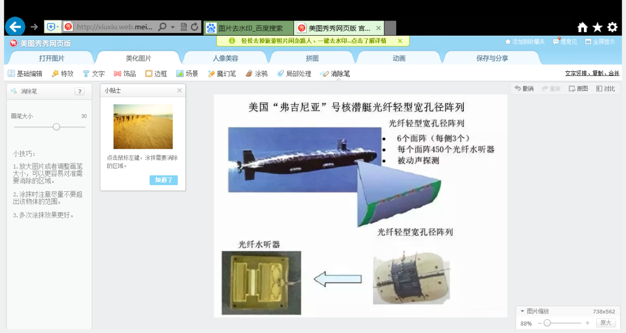 美国“弗吉尼亚”级核潜艇发展及改进-电子工程专辑