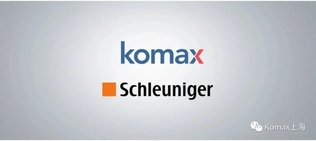 资讯|Komax和Schleuniger合并完成-电子工程专辑