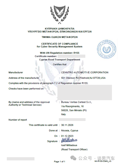 CENNTRO荣获UNECER155CSMS及R156SUMS合规证书-电子工程专辑