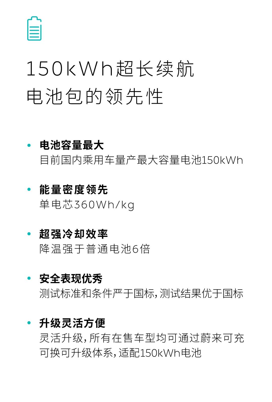 硅负极+高镍150kWh超长续航1000公里-电子工程专辑