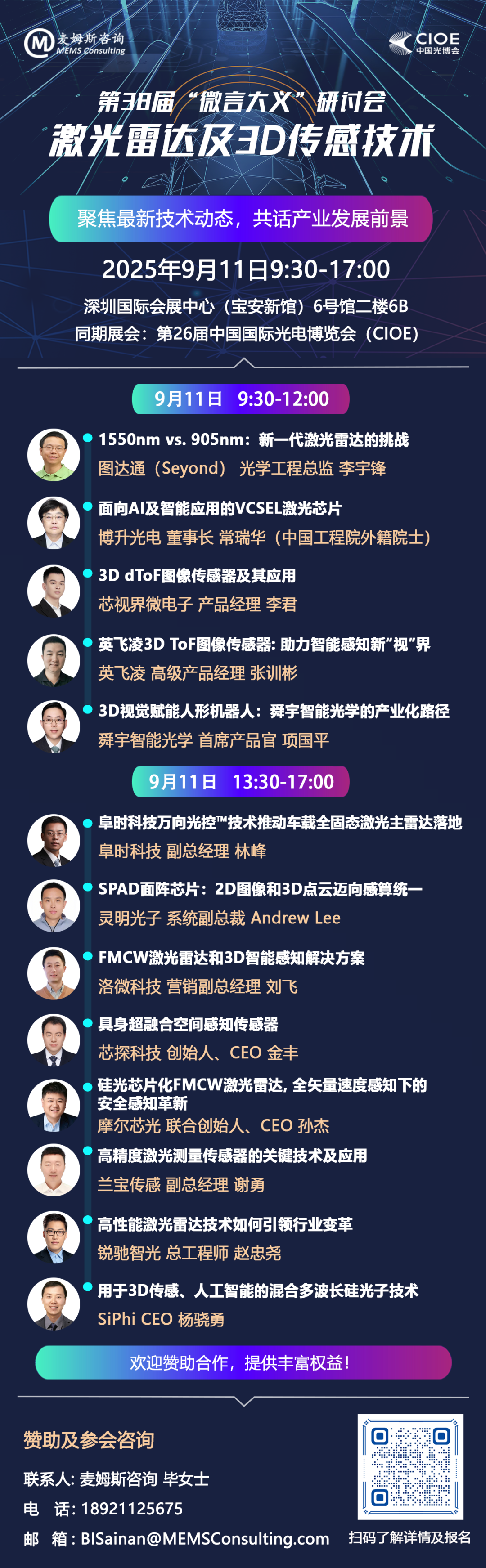 提升SPAD集成度和性能，X-FAB为180nm XH018工艺平台新增隔离等级-电子工程专辑