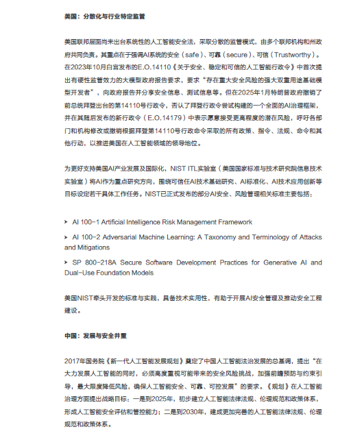 2025华为乾崑智能汽车解决方案网络安全白皮书-电子工程专辑