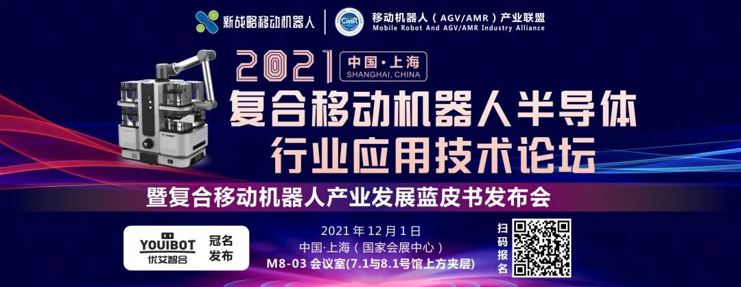 永恒力收购德国AMR公司Arculus-电子工程专辑