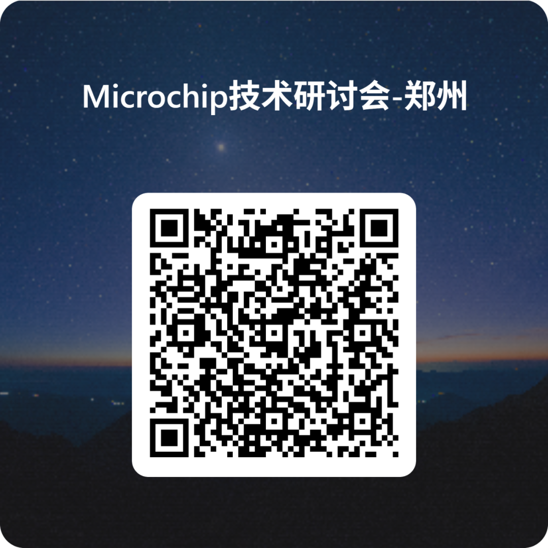 2025 Microchip技术研讨会（中西部地区）即将于8月和9月在多城市陆续登场-电子工程专辑