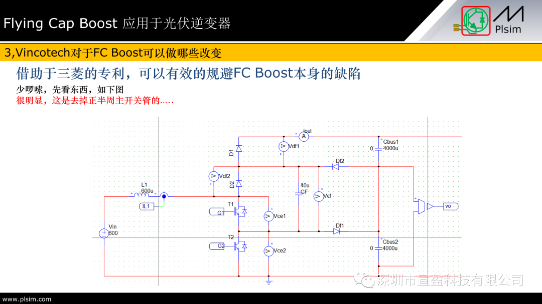 Flying Cap boost 应用于光伏逆变器-电子工程专辑
