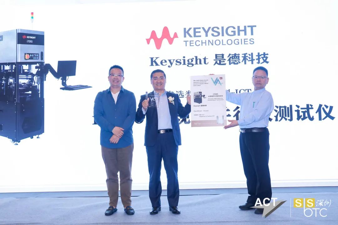 是德科技的i7090大规模并行板测试系统荣获第十六届远见奖-电子工程专辑