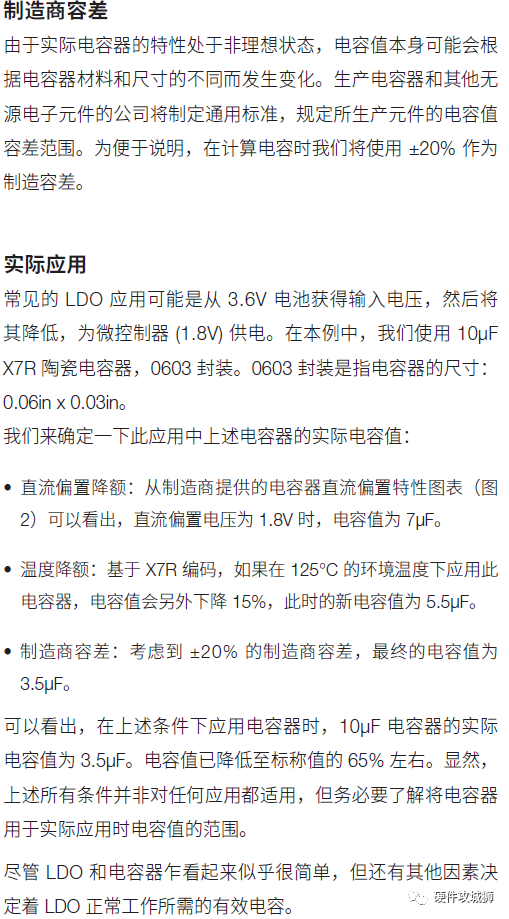 想玩转LDO？先吃透这8个基础知识-电子工程专辑
