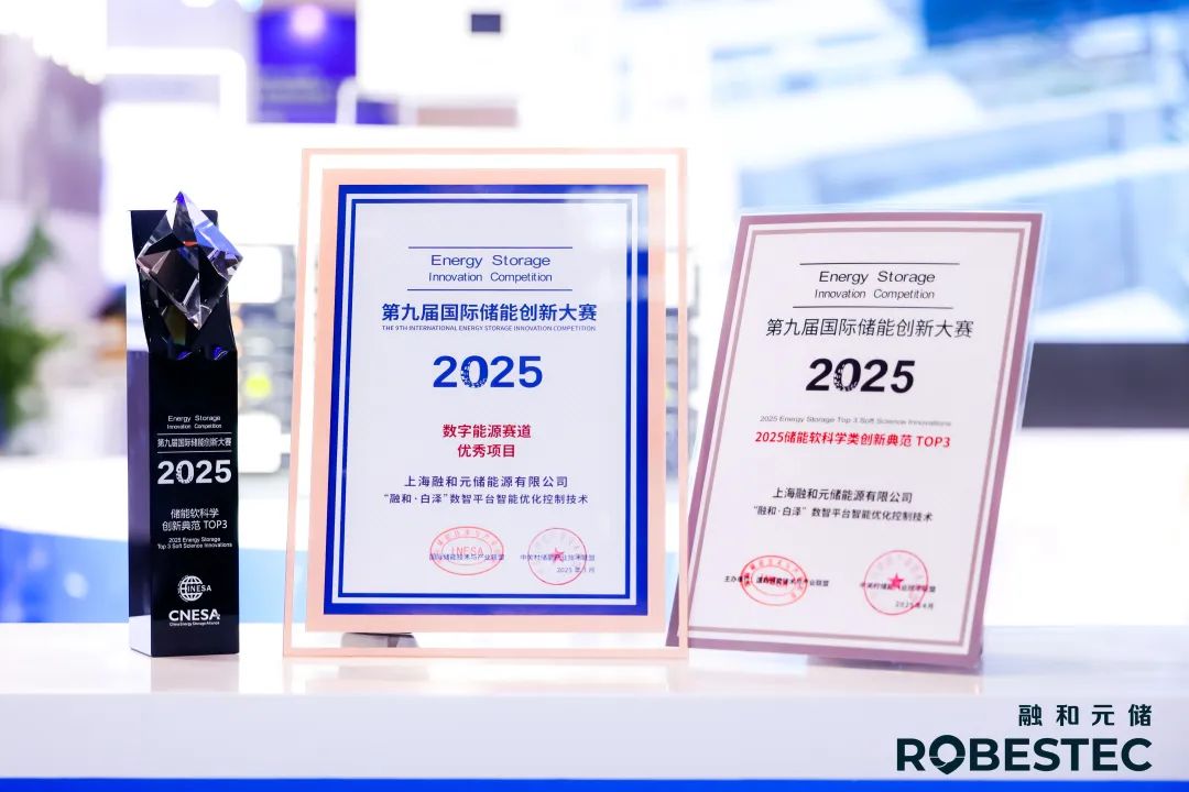 5.5GWh！储能运营之战，融和元储这样出牌-电子工程专辑