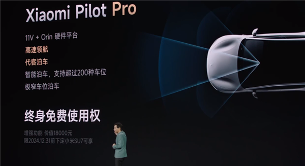 21.59万起！一文看懂小米SU7发布会：雷军多次喊出遥遥领先-电子工程专辑