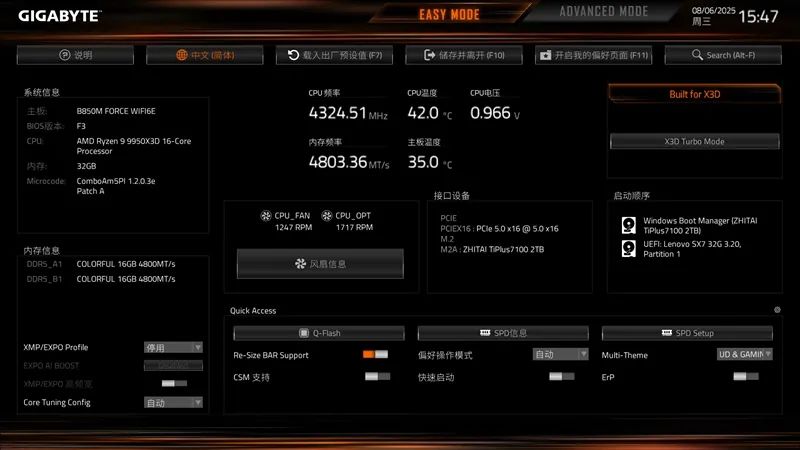 千元大厂主板！技嘉战鹰B850M FORCE WIFI6E评测：一键降低9ns内存延迟-电子工程专辑