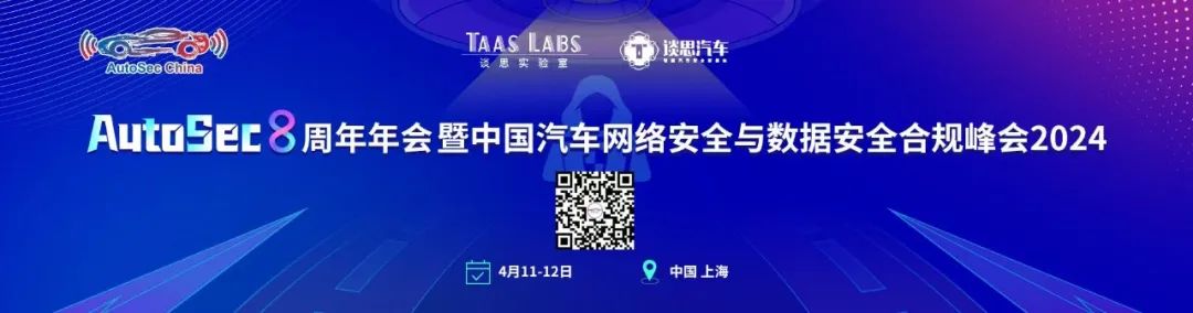 又一大咖确认加入分享|斑马网络首席安全专家李斓：舱驾融合车用操作系统的安全挑战-电子工程专辑