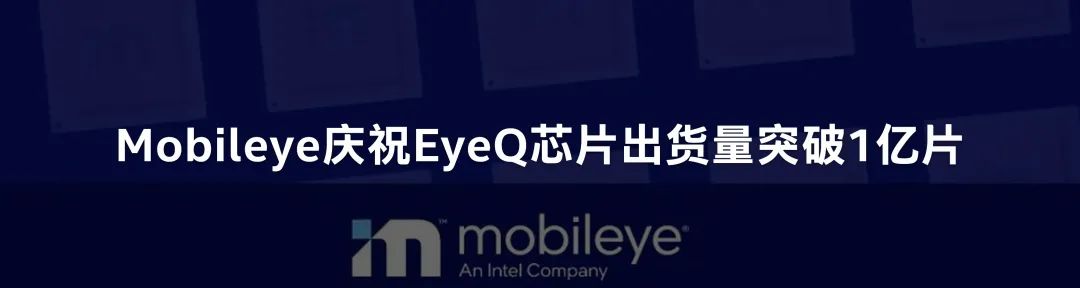CES2022｜Mobileye推出为自动驾驶汽车打造的全新EyeQ®Ultra™系统集成芯片-电子工程专辑
