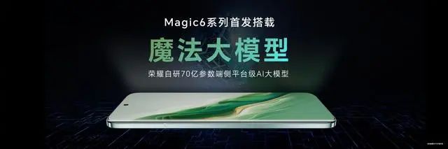 维信诺、BOE、天马供屏！荣耀Magic6/Pro/MagicV2RSR保时捷版正式发布-电子工程专辑