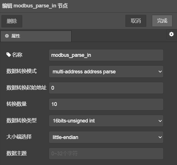 【EsDA应用】Modbus应用详解-电子工程专辑