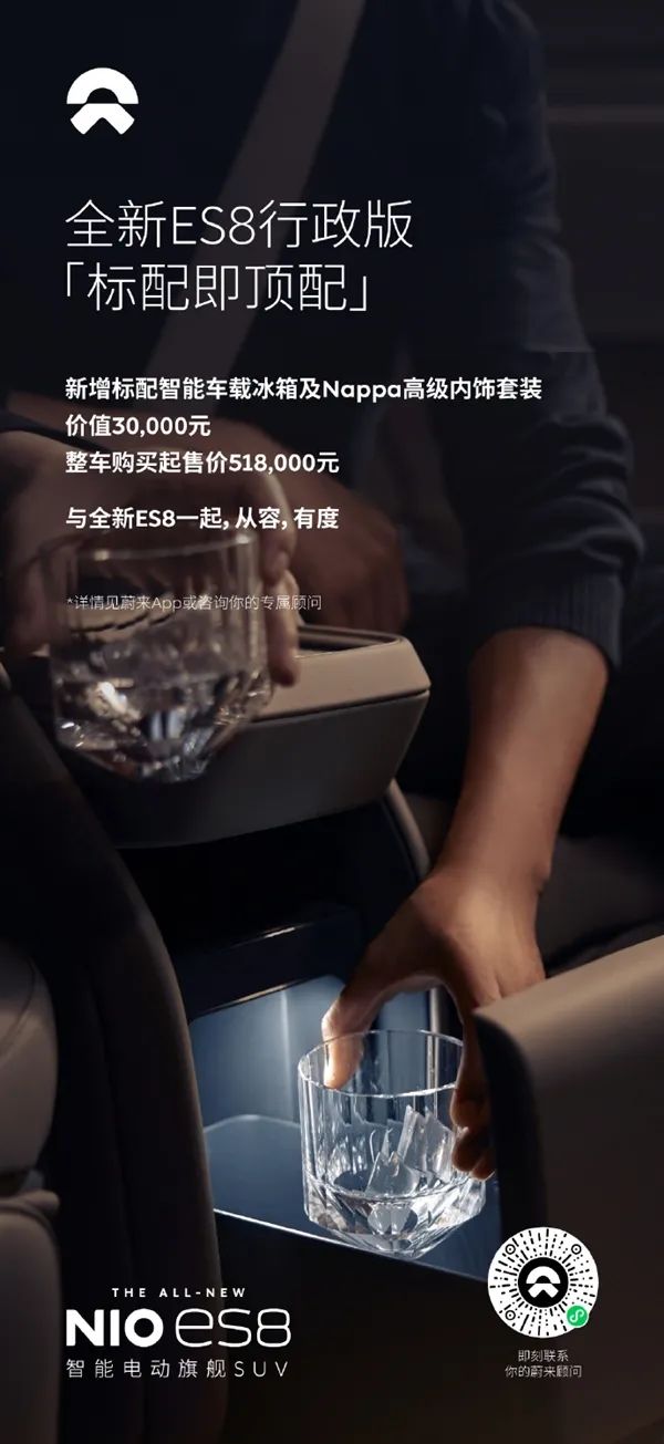 加量还降价6月28日蔚来旗舰ES8正式交付：49.8万元起-电子工程专辑